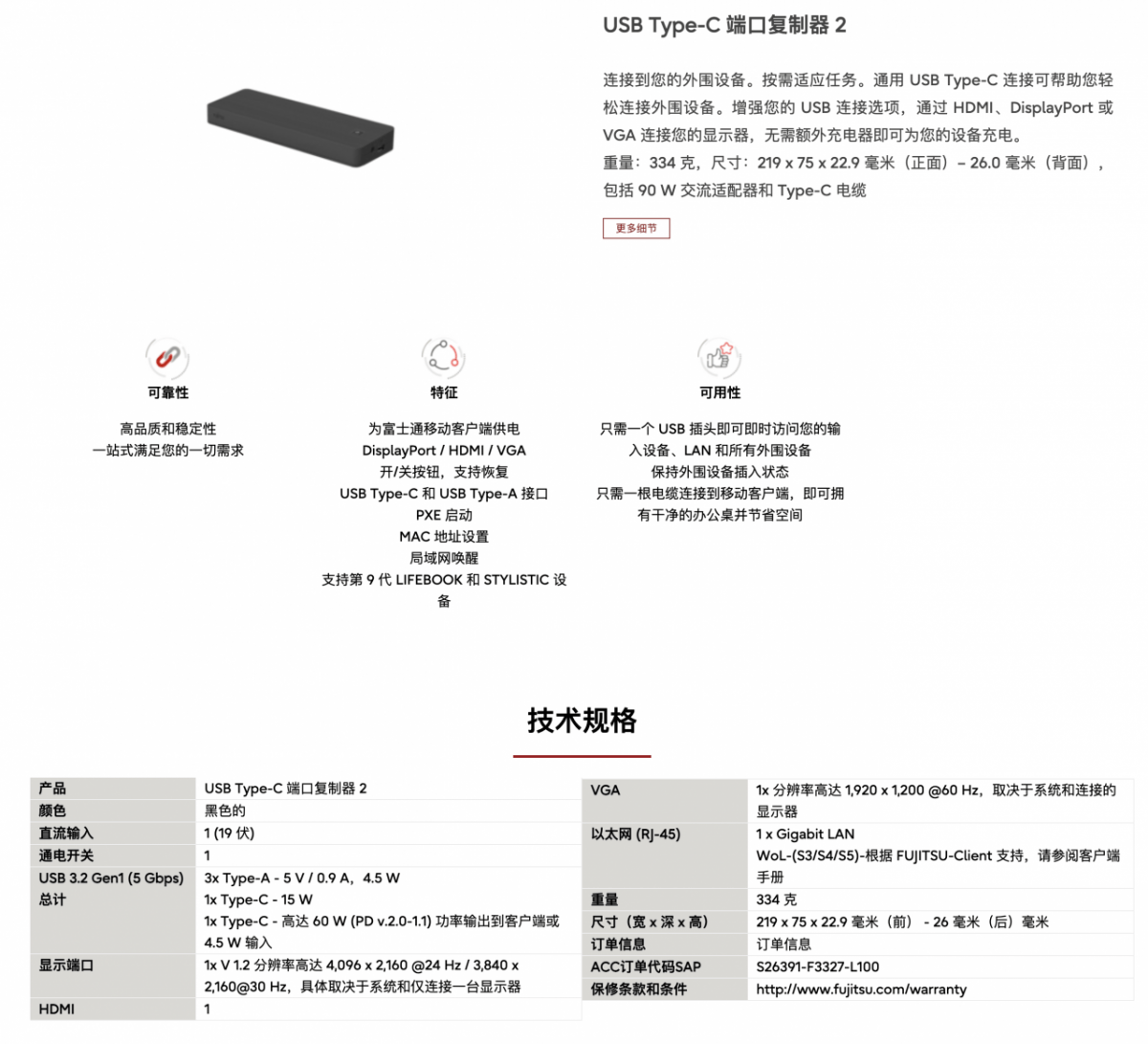 售完：富士通USB type-C扩展坞FPCPR362 fujitsu dock外接网线USB显示器 P/N：CP641600 FMV ...